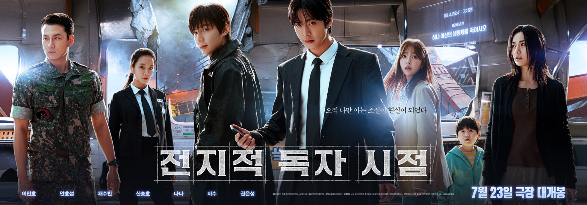 Dexter Powers DI & Sound for Fantasy Film "Omniscient Reader" | DEXTER ...